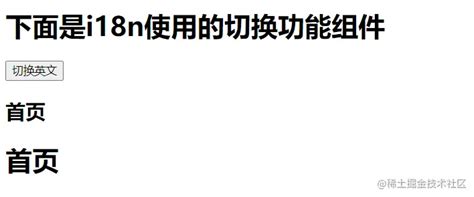 react i18next antd组件国际化react i18next antd组件国际化 前言：现 掘金
