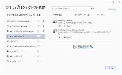 Create Project Next Design Extension Development Manual