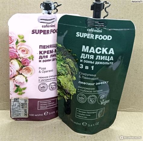 Маска для лица Café mimi 3в1 Спирулина & Ламинария лифтинг эффект - «Ши ...