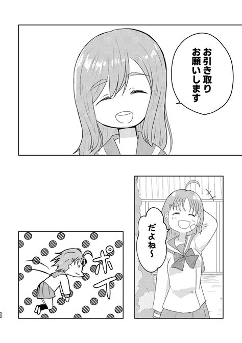 「9 」天野きなこの漫画