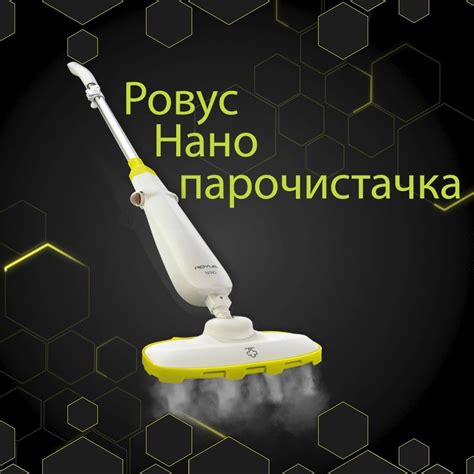 Ровус Нано Стиймър | 🔴 Още не си защитил дома си? Спокойно, за ...