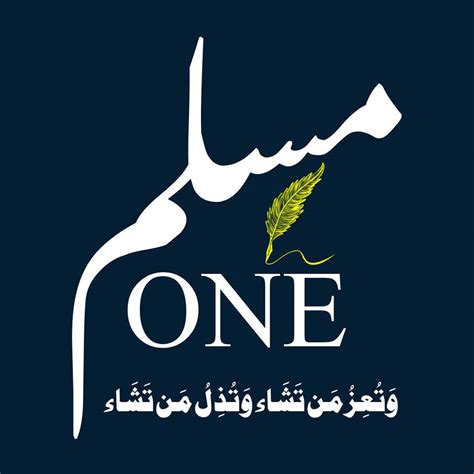 Ittehad E Ummat Engineer Muhammed Ali Mirza Mianwali