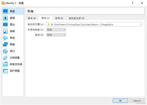 Virtualbox中ubuntu共享粘贴板无法实现双向复制粘贴virtualbox Ubuntu 复制粘贴 Csdn博客