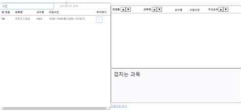 GitHub Steve30572 SKKU TIMETABLE