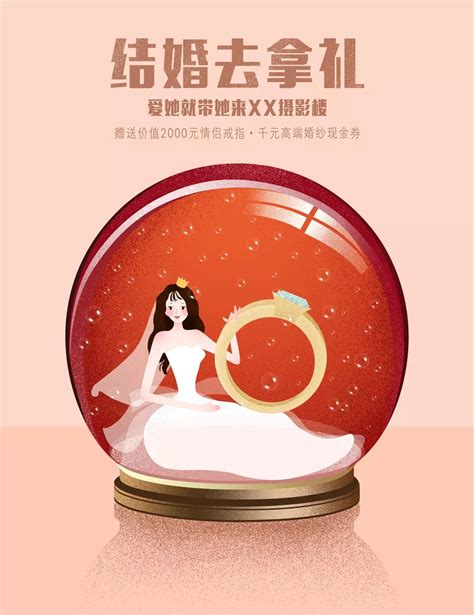 婚禮水晶球手繪海報黃色模板下載，設計範本素材在線下載