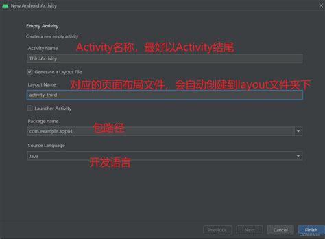 [android开发基础3] activity的生命周期、创建与配置 1 创建activitya和activityb 并在配置文件中申明这些