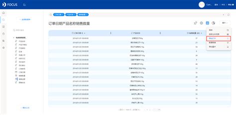 搜索页面可以将数值表以csv的格式进行导出，那么导出的数据是全部数据么？ Datafocus数据分析知识社区 百万数据分析师、bi工程师的共同选择