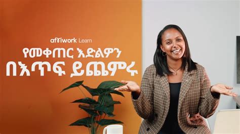 Course Addisalem Ayele