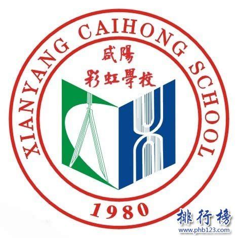 咸阳市彩虹学校简介 排行榜123网