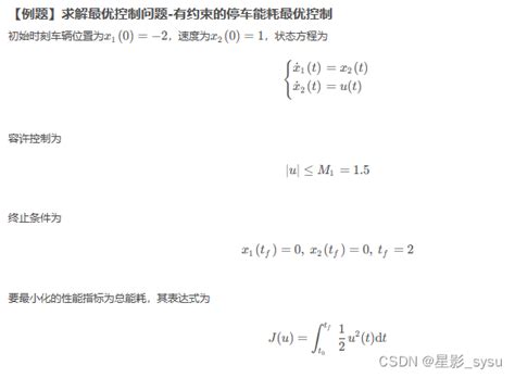 开源最优控制问题求解器mpopt使用案例 Csdn博客