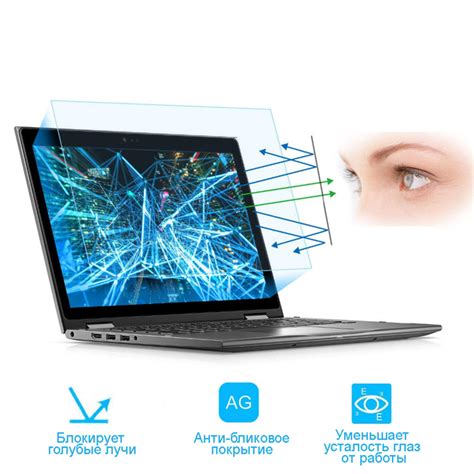 Пленка защитная Anti blue light Mac Glass на экран MacBook Air 13.3 ...