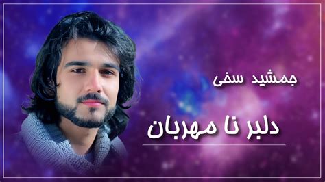 Jamshid Sakhi Delbare Namehraban جمشید سخی دلبر نامهربان Youtube
