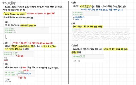 Do It 점프 투 파이썬 끝내기 10일차 Do It 점프 투 파이썬 끝내기 10일차