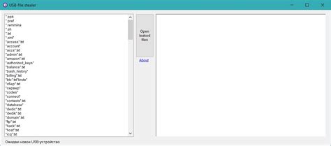 github sergiomarotco usb file stealer simple program to steal