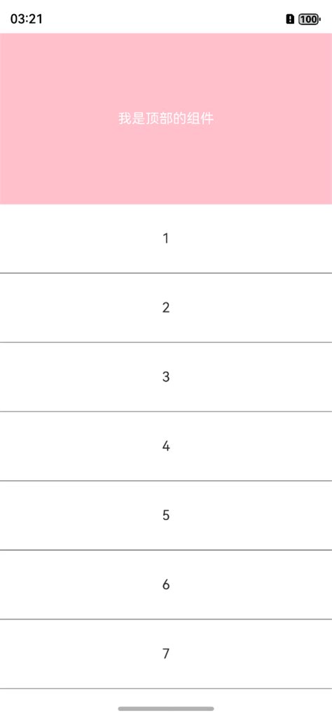 08鸿蒙开发：使用nestedscroll解决滑动冲突 Csdn博客