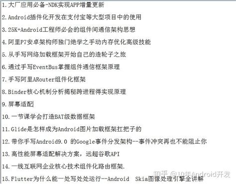 flutter中网络图片加载和缓存源码分析（内存缓存 文件缓存） 知乎