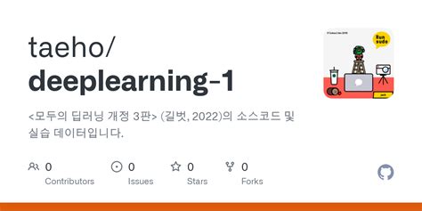 Github Taeho Deeplearning