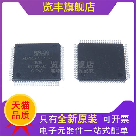 全新原装ad7616bstz Rl Lqfp80转换器ic 16通道dasad7616bstz芯片虎窝淘