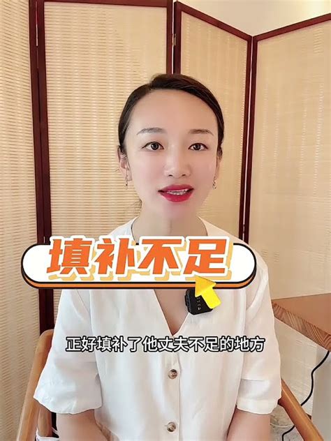 互補的夫妻相與旺夫相 Youtube