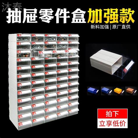 零件柜工具柜零件盒元件物料整理柜刀具柜螺丝样品收纳柜配件抽柜虎窝淘