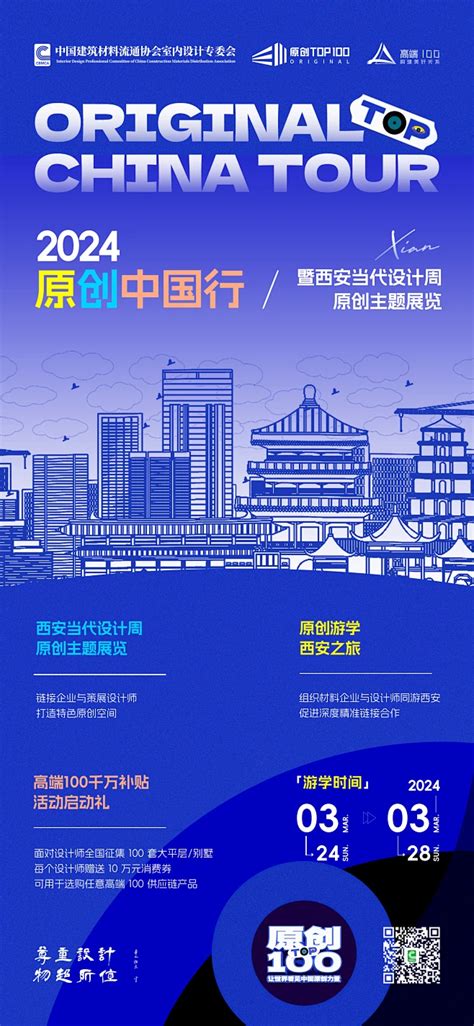 游学海报 花瓣网