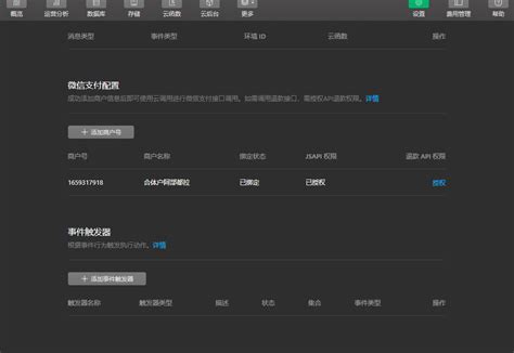 微信小程序云开发 微信支付功能 逻辑踩坑云函数使用微信支付 Csdn博客