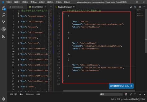 Vscode快捷键配置复制一行51cto博客vscode复制一行快捷键