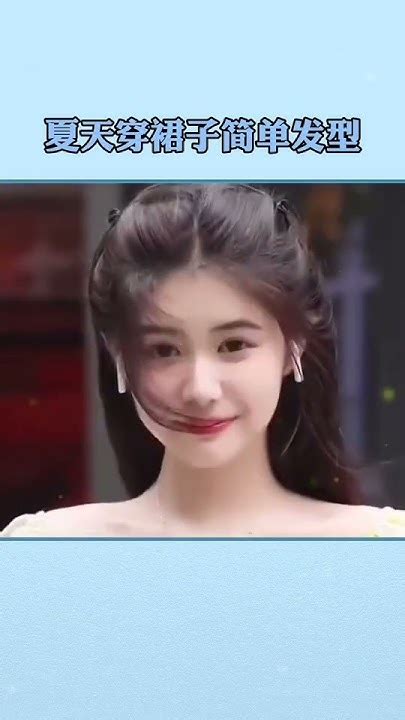 公主头才是男孩子心目中的白月光吧扎发教程 编发教程 公主头 穿裙子发型 抓夹 Youtube