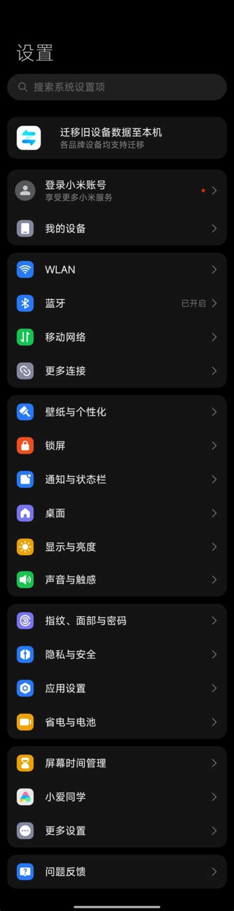 A Sneak Peek Of Xiaomi Hyperos 2 0 S Redesigned Settings Menu Xiaomitime