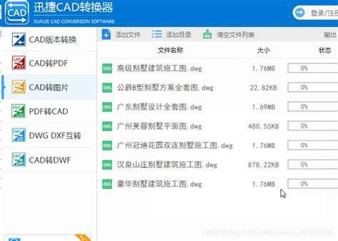 Cad图纸是怎么转换成动图的？autocad 图像转成动画 Csdn博客
