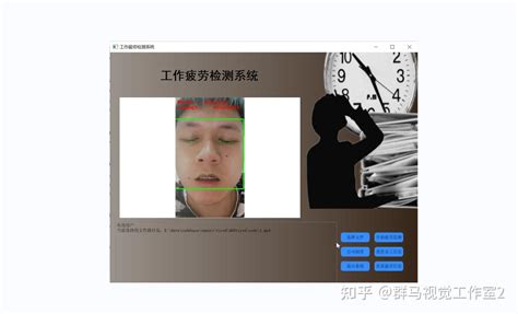 Python基于OpenCV的工作疲劳检测系统 源码UI界面部署教程 知乎
