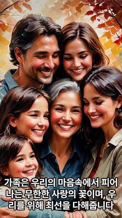 가족의 소중함 Youtube