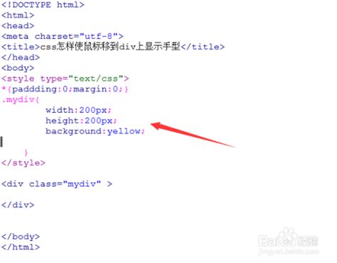 css怎样使鼠标移到div上显示手型 div 鼠标手 csdn博客
