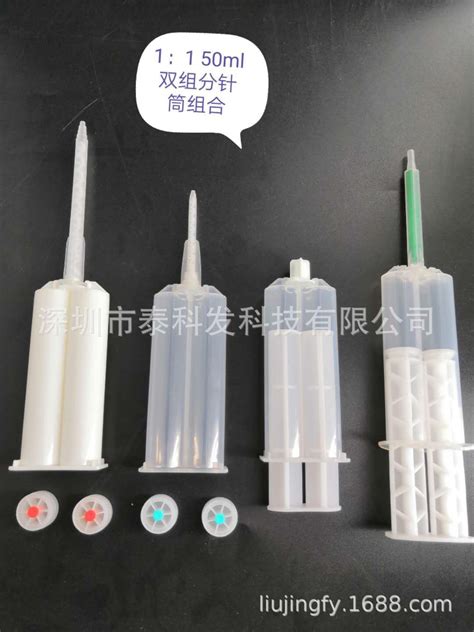 厂家生产：ab针筒混合管双组分胶管单组份cc针管 阿里巴巴