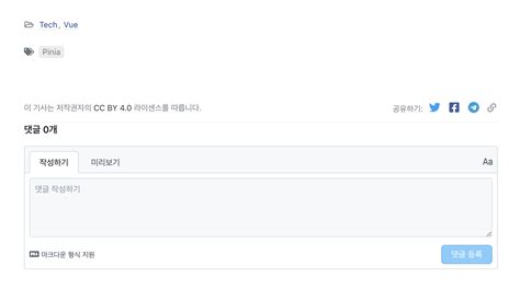 기술 블로그에 Giscus를 추가했습니다 Univdev