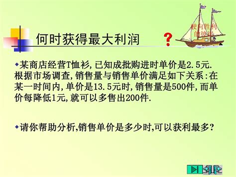 3 4 7 何时获得最大利润 1 二次函数的应用 word文档在线阅读与下载 无忧文档