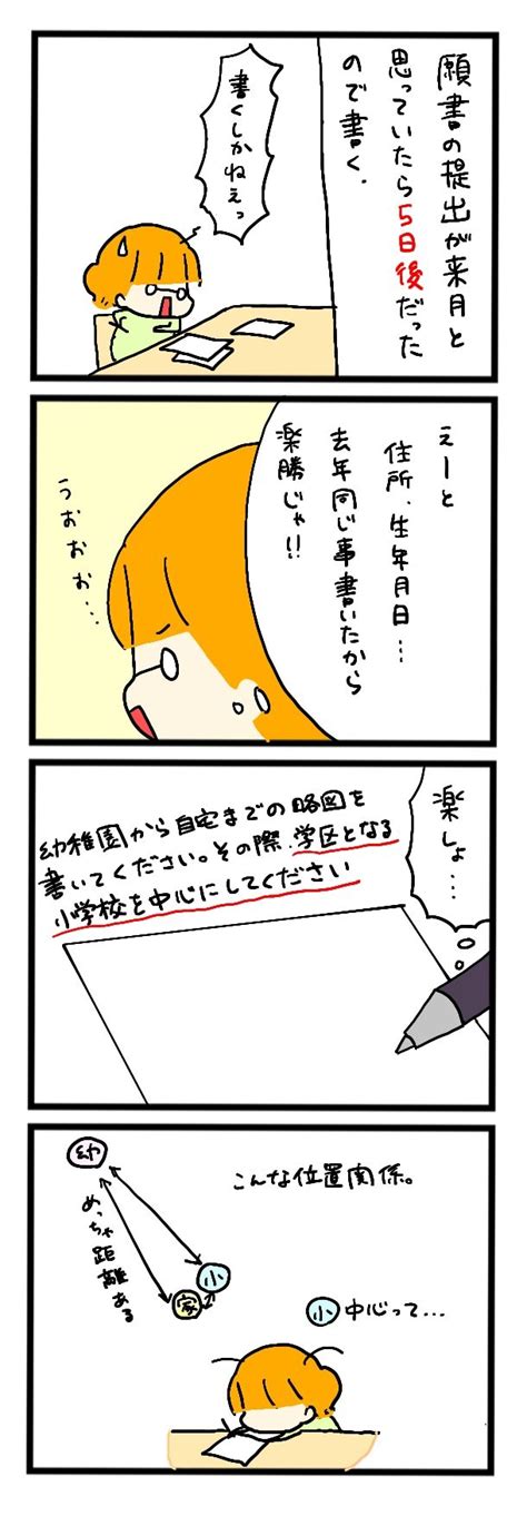 次女の幼稚園受験②～姉兄の願書はコピーを残しておけ～ 看護師なすのの徒然日記