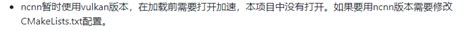 ncnn 与ncnn vulkan加速问题 Issue cmdbug YOLOv NCNN GitHub