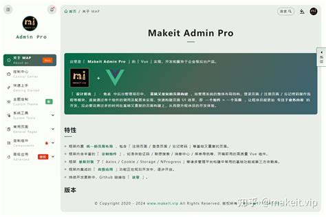 基于 Vue 构建的精美中后台管理系统框架 Makeit Admin Pro 知乎