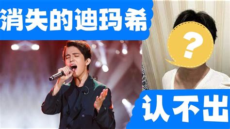 迪玛希怎么老了那么多？曾被拍露宿机场椅子？ Youtube