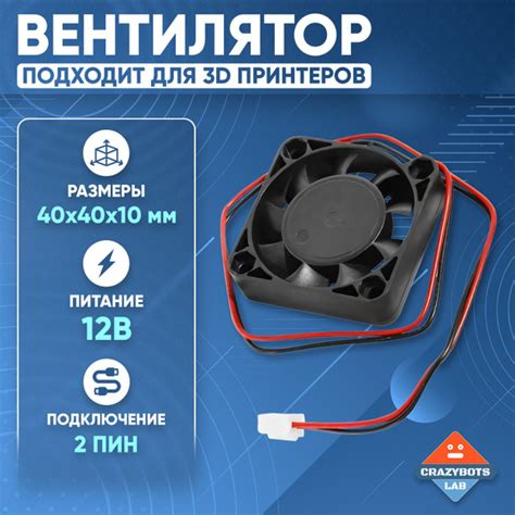 Вентилятор охлаждения Кулер 40х40х10 12 вольт 2 пина - купить кулер по ...