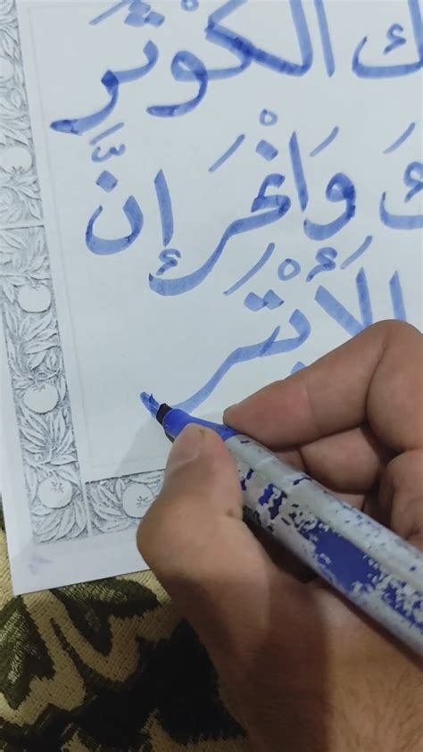 تعلم خط النسخ بشكل جميل Tiktok