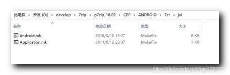 【android 安装包优化】p7zip 源码交叉编译 android 平台可执行程序 下载 p7zip 源码 交叉编译