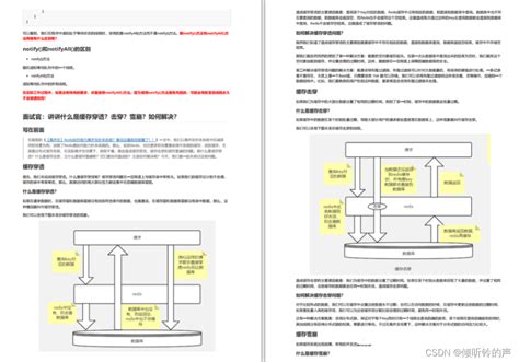 大厂10年经验，我对java高并发问题方案的总结，堪称教科书级 java 高并发经验 csdn博客