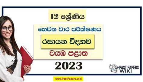 Grade 12 Chemistry Term Test Papers Past Paper Wiki