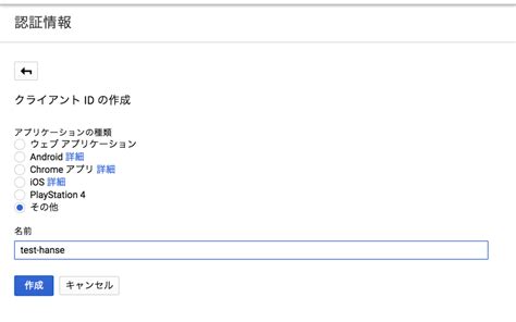 OAuth認証でGoogle Calendar APIに接続するpython編 DevelopersIO