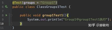 测试开发 TestNG 与 Junit 对比测试框架如何选择 知乎