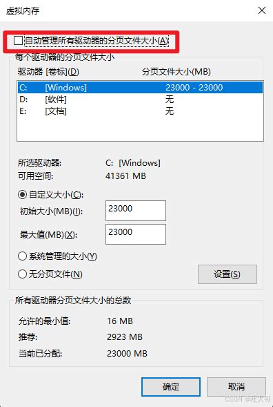 2、 如何提高电脑运行速度 (改虚拟内存)c盘虚拟内存怎么设置最好 Csdn博客 2、 如何提高电脑运行速度 (改虚拟内存)c盘虚拟内存怎么设置最好 Csdn博客