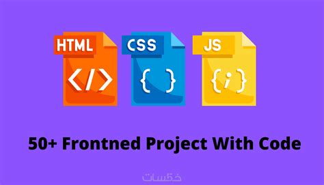 صفحة موقع Html Css Javascript خمسات