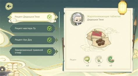 Рецепт Дядюшки Тяня